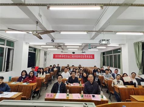 学术论坛∣2019年仲恺农业工程学院第六期研究生学术论坛 仲恺农业工程学院研究生处