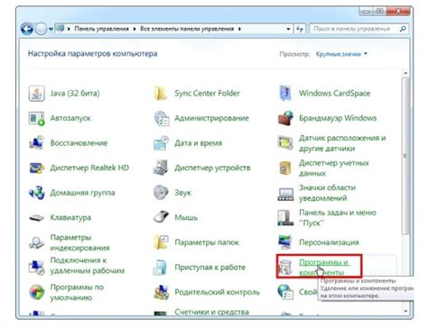 Удаление Java с компьютера на Windows 7 8 и 10 описание возможных