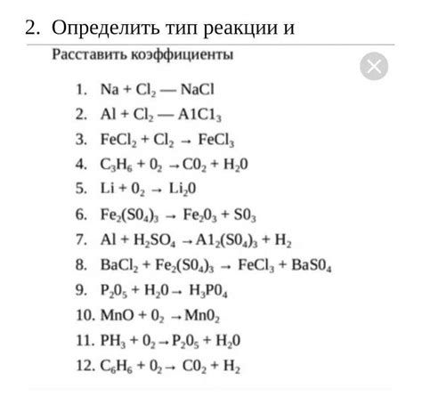 Тест по химии химические реакции 8 класс