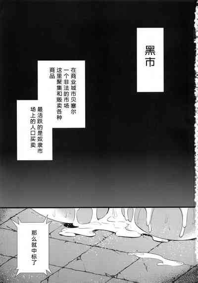 Sex Slave Riesz Nhentai Hentai Doujinshi And Manga