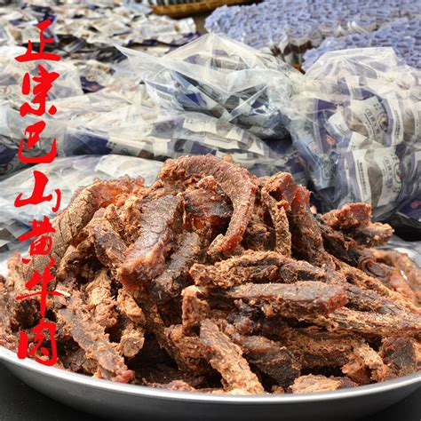 五香牛肉干四川宣汉南坝牛肉干达州特产南佳食品厂风干美食40 20g 虎窝淘