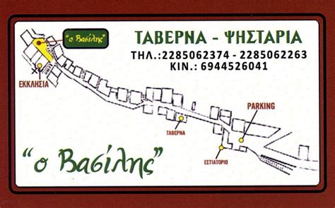 ΕΣΤΙΑΤΟΡΙΑ ΒΑΣΙΛΗΣ ΠΑΡΑΔΟΣΙΑΚΗ ΤΑΒΕΡΝΑ ΜΕΛΑΝΕΣ ΝΑΞΟ