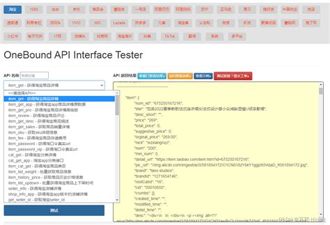 常用精品api接口汇总（内附可用api） 常用api接口 csdn博客