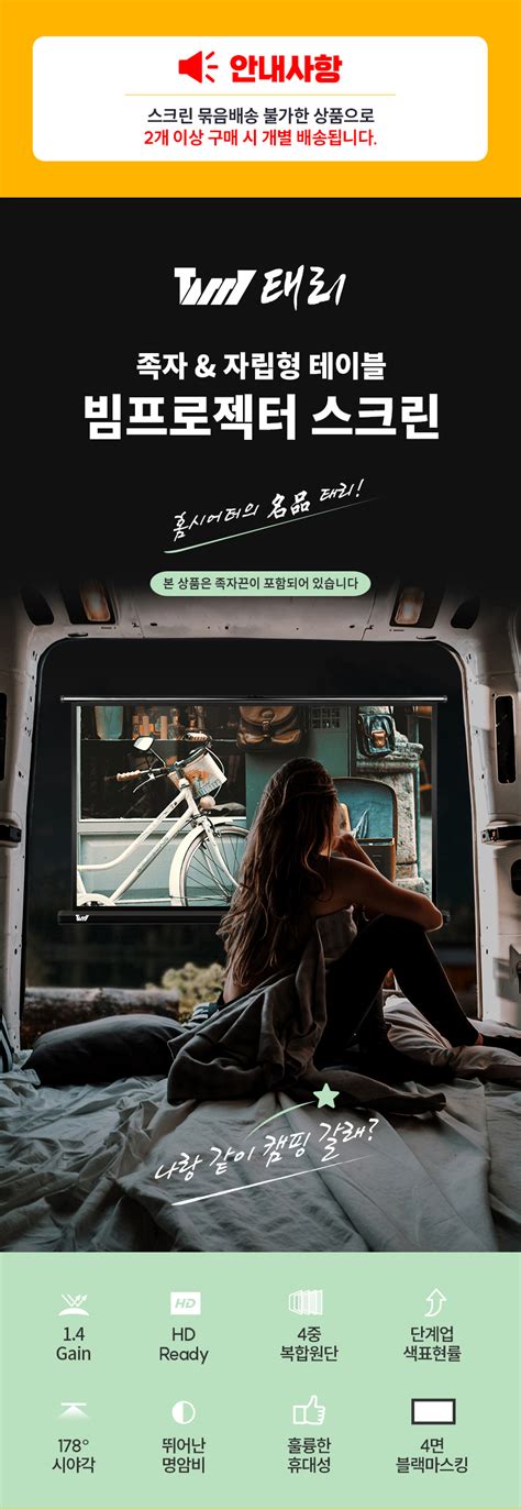 빔프로젝터 빔프로젝터 스크린 169비율 106cm 족자 테이블 스탠드 유압 빔스크린 족자끈 포함 오늘의집 쇼핑