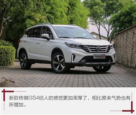 广汽传祺gs4新款2020广汽传祺gs42020新款广汽传祺gs42020款第3页大山谷图库
