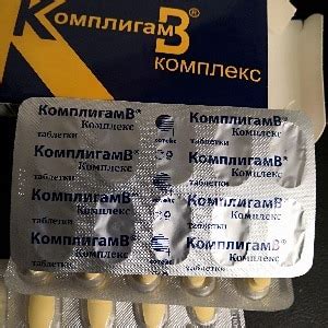 Комплигам В: инструкция по применению уколов и таблеток, отзывы ...