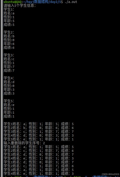 day 2 数据结构 给定n个学生的基本信息 包括学号 由5个数字组成的字符串 、姓名 长度小于10的不包 csdn博客