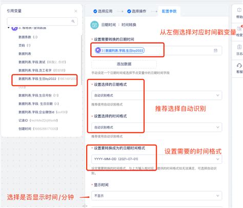 时间戳如何转换日期时间格式? 时间戳如何转换日期时间格式?