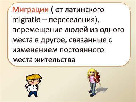 Миграции населения в России презентация онлайн