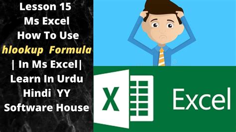 Lesson 16 Ms Excel How To Use Hlookup Formula In Ms Excel Learn In Urdu Hindi Yy Software