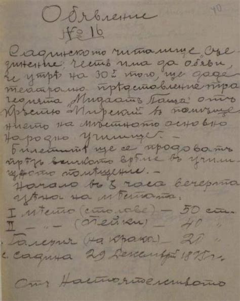 Преди 129 години в поповското село Садина е изиграно първото театрално представление Ekipnews
