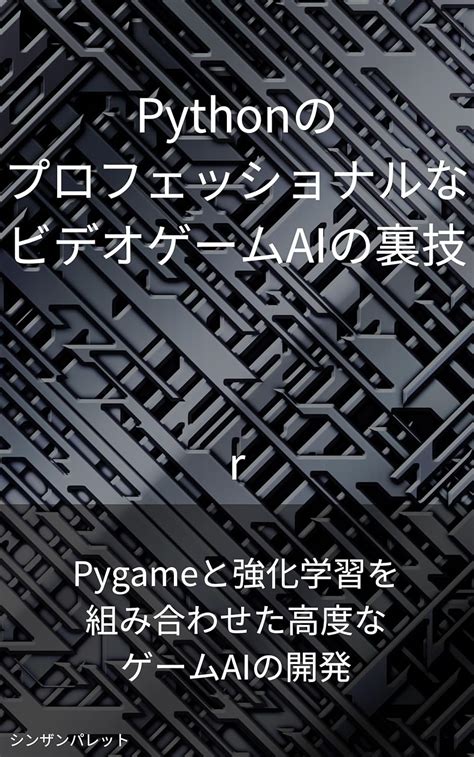 Pythons Professional Video Game Ai Tricks Developing Advanced Game Ai By Combining Pygame And