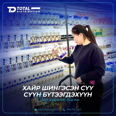Орон нутгийн хэрэглэгчид Apu Dairy Монгол сүүний үйлдвэр Facebook