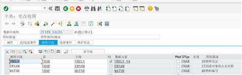 Sap Abap：sap数据库视图（database View）详解 创建 技术栈