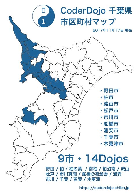 Coderdojo 千葉県情報交換グループ Coderdojo 千葉県 のマップを更新しました
