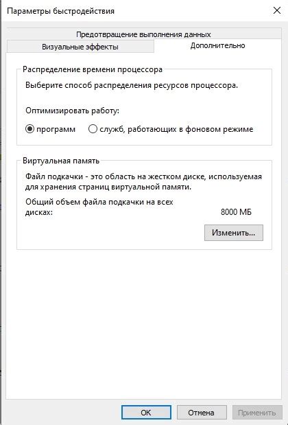 Как увеличить оперативную память на компьютере Windows 10 способы повышения ОЗУ и настройка
