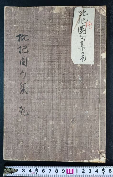 Yahoo オークション 枇杷園句集井上四朗俳句