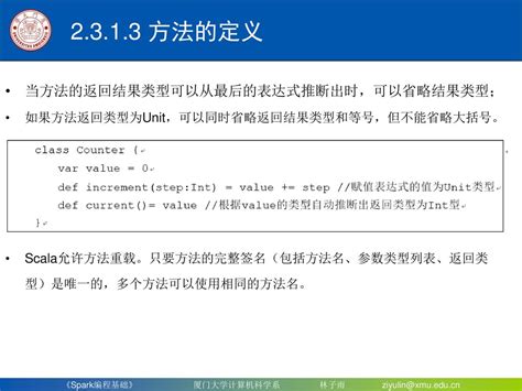 第2章 scala语言基础 （ppt版本号：2018年2月） ppt download