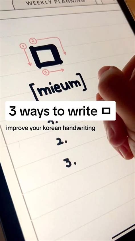 How to write Hangul MIEUM ㅁ Korean language Korean writing Korean words learning