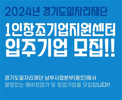 경기도일자리재단 보도자료