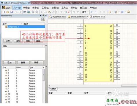 如何用altiumdesigner绘制stc89c51单片机原理图 接线图网