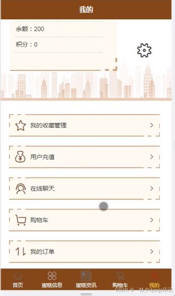开题报告 django vue基于uni app的蛋糕订购小程序的设计与实现论文 源码 小程序蛋糕订购开题报告 csdn博客