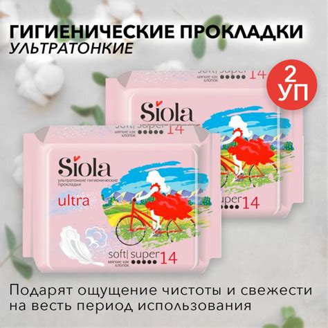 SIOLA Прокладки женские 14 шт купить на OZON по низкой цене (1196755205)