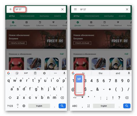 Як поставити знак номера на клавіатурі Андроїд
