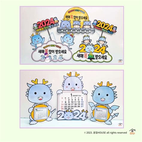 2024년 새해 만들기 모음 벽걸이달력