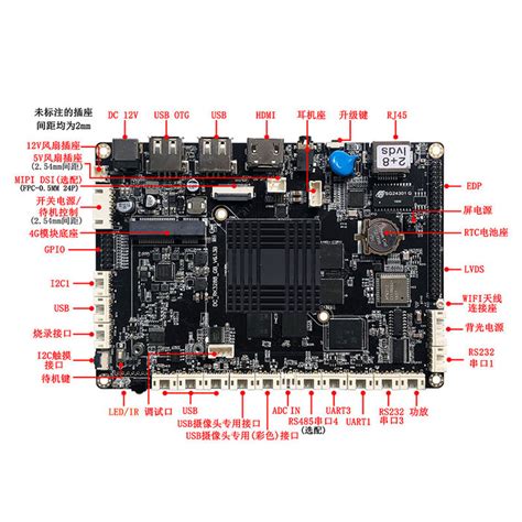 rk 安卓主板能兼容安卓及LINUX哪些版本 广州定昌电子