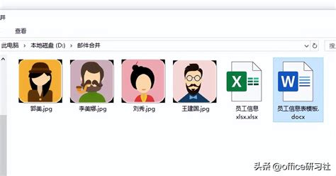 Word邮件合并功能怎么操作(批量生成文档的方法步骤详解) 天天办公网 Word邮件合并功能怎么操作(批量生成文档的方法步骤详解) 天天办公网