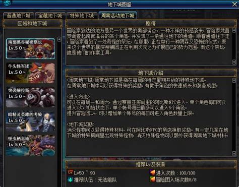Dnf周常地下城改版：南部溪谷掉落改动，加快灵魂猎者制作！