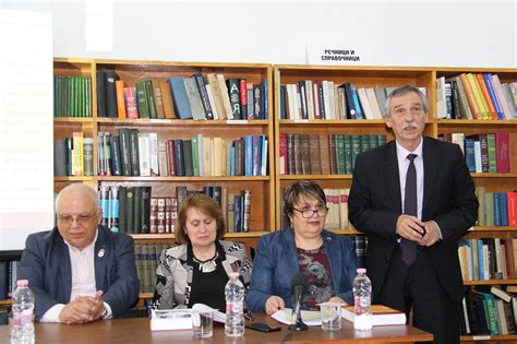 Великотърновски университет Св св Кирил и Методий Представяне на сборник в чест на големия