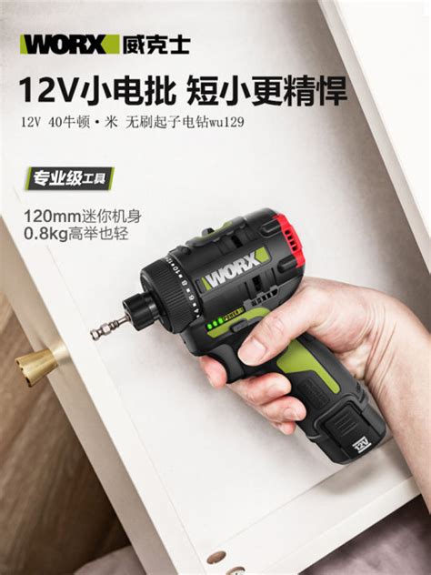 worx wu129 cordless screwdriver 12v lithium electric mini drill charger home electric tools with