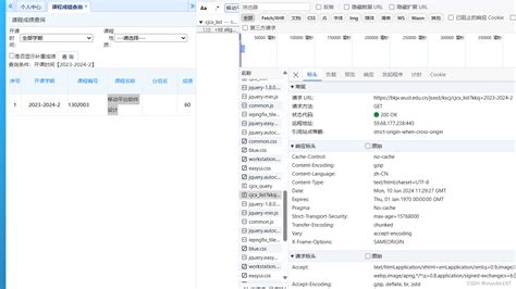 某大学教务处（强智科技）成绩查询，课表爬取强智教务系统课表接口 Csdn博客