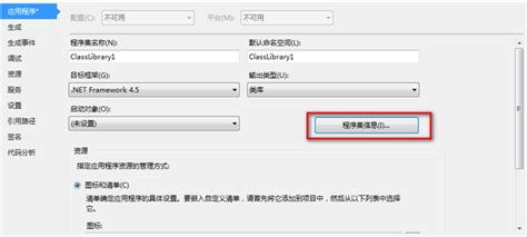 C 教程 程序集Assembly 重庆熊猫 博客园