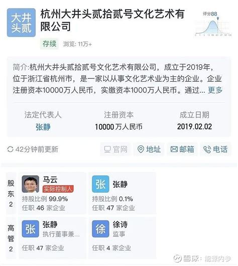 马云进军能源！ 近期，一家在杭州成立的海洋科技公司，在市场掀起了巨大的水花，该公司由马云绝对控股的公司参股，该公司的业务范围包括供电、发
