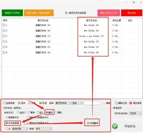 教你批量将大量文件名翻译成英文批量中文名转为英文 Csdn博客