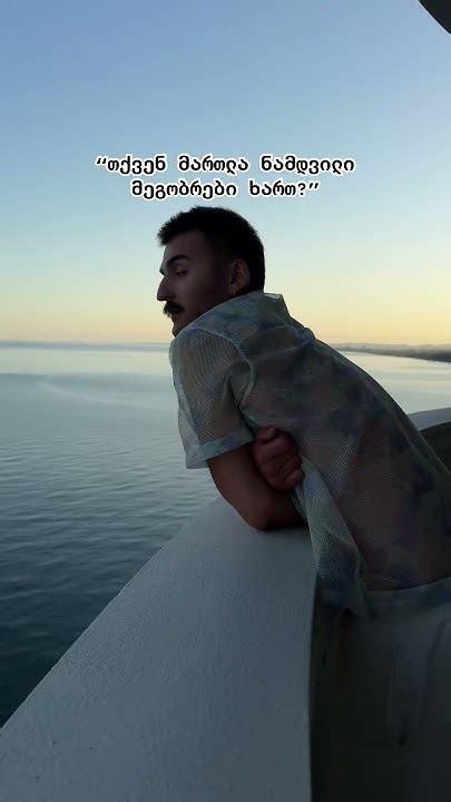 შენი აზრით 🥹 გამომყევიაჭარაში Youtube