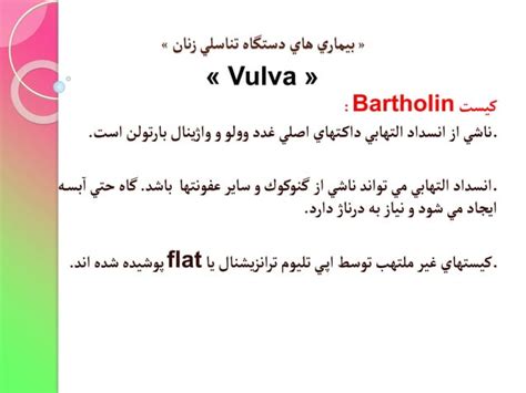 Diseases And Pathology Of Female Genital Tract Ppt