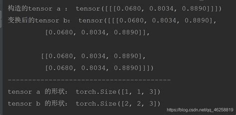 【pytorch入门】tensor维度变换 pytorch 改变tensor的通道顺序 csdn博客