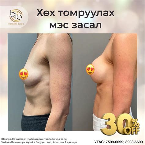 🌞Халуун дулааны улирал ойртож та Orient Med Clinic Facebook