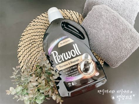 검은옷빨래 전용 친환경 액체세제 퍼월 네이버 블로그
