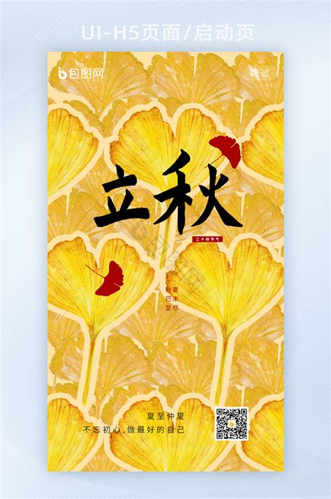 水彩油画秋分简约意境海报 包图网