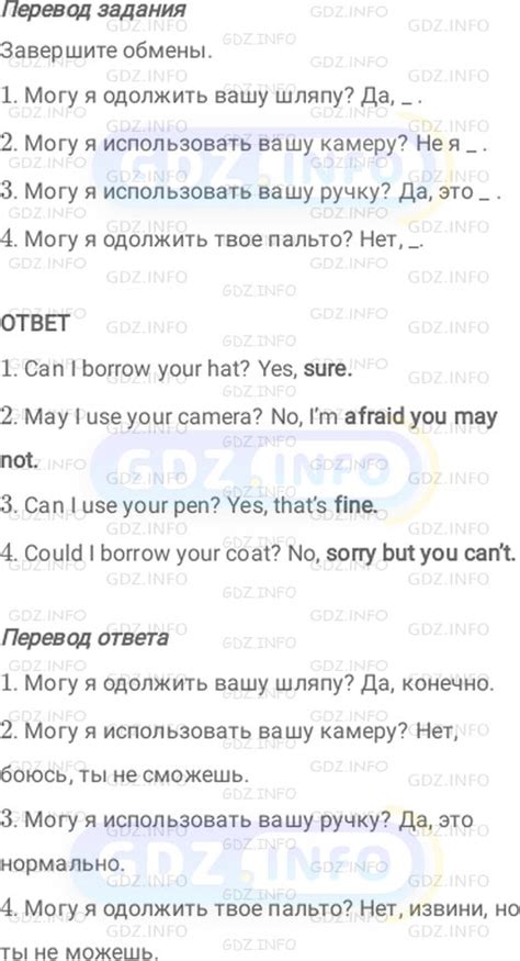 Module 10 страница 104 Номер 7 ГДЗ по Английскому языку 6 класс Ваулина Учебник Spotlight