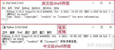python 3 10 idle 中文版 汉化版 及安装使用教程 知乎