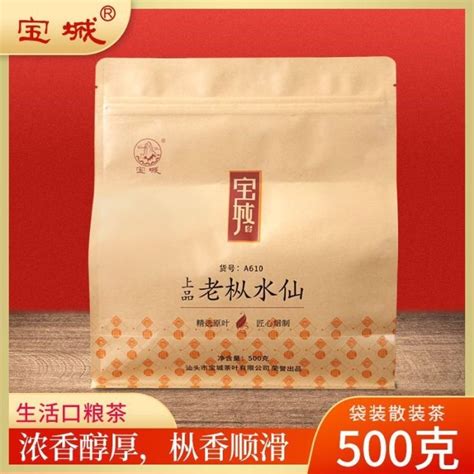 寶城 老樅水仙茶葉袋裝500g武夷巖茶濃香型大紅袍散裝烏龍茶a610 Yahoo奇摩拍賣