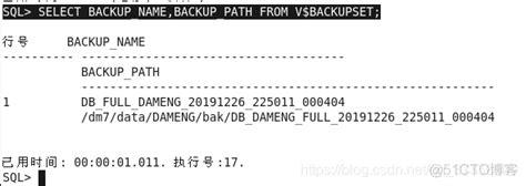 达梦数据库备份与还原 Java 达梦数据库的备份level的技术博客51cto博客 达梦数据库备份与还原 Java 达梦数据库的备份level的技术博客51cto博客