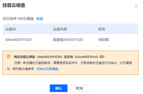 恒创科技云服务器挂载数据盘图文教程 老狗vps测评 恒创科技云服务器挂载数据盘图文教程 老狗vps测评