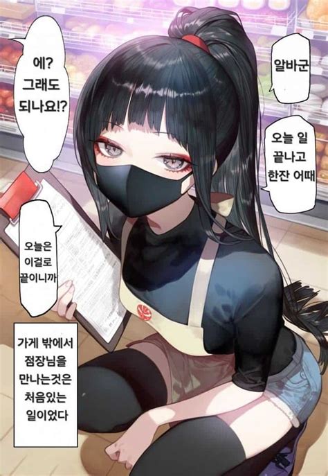 그림 지뢰계 점장님 2024 귀여운 애니메이션 사진 그림 소녀 만화